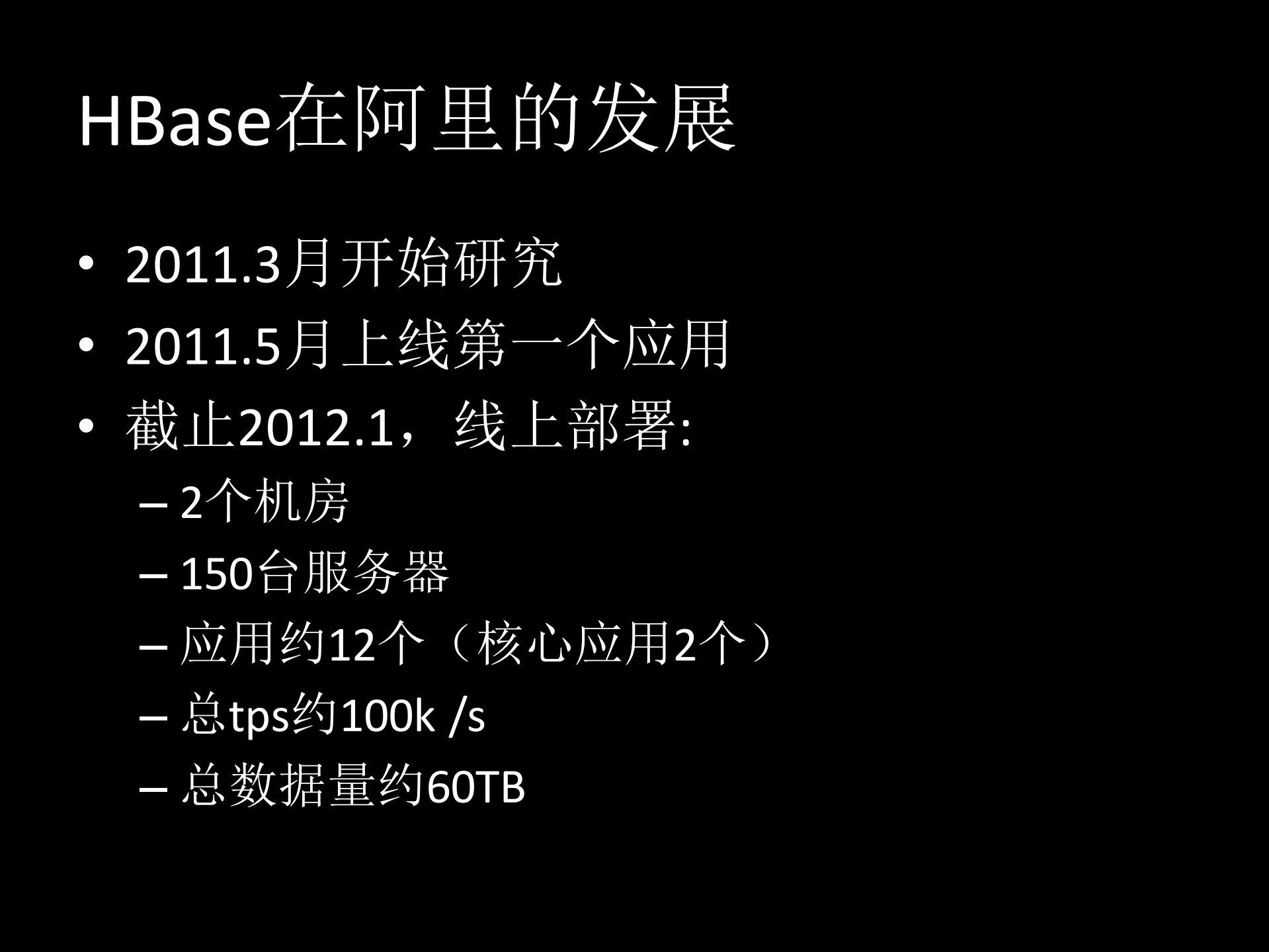 HBase在阿里的应用与优化_ITIL之家(www.itilzj.com)_.PDF | ITIL之家文库知识中心