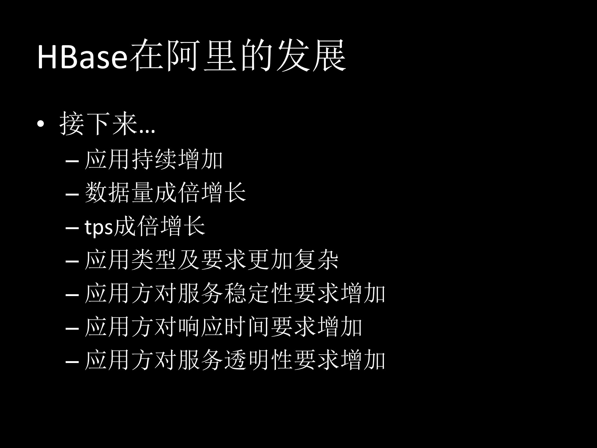 HBase在阿里的应用与优化_ITIL之家(www.itilzj.com)_.PDF | ITIL之家文库知识中心